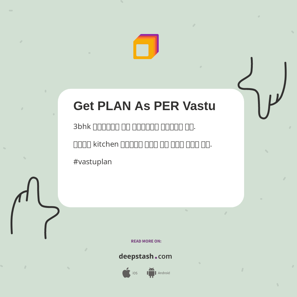 Get PLAN As PER Vastu - Deepstash